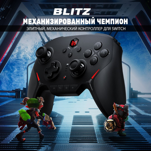 Bigbig Won Blitz (C2 PRO) механический геймпад для ПК и Nintendo Switch ...