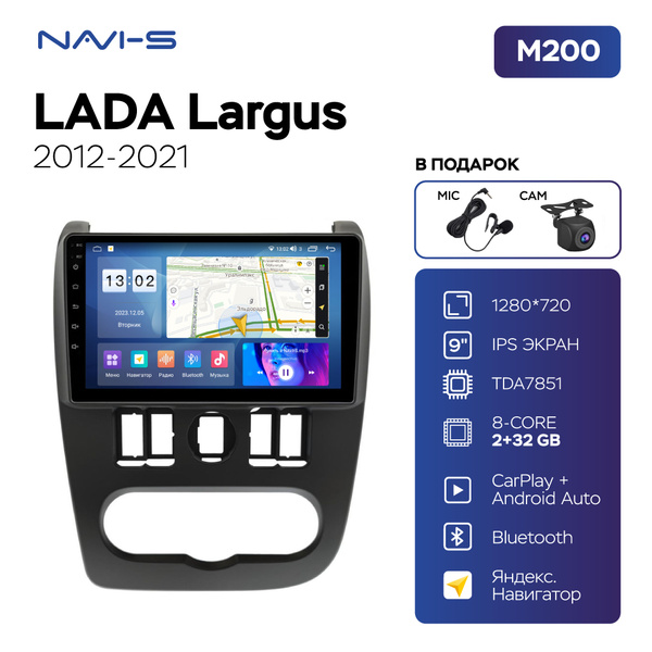 Автомагнитола Mekede M200S для Lada Largus (Лада Ларгус) 2012 - 20212 DIN - купить в интернет ...
