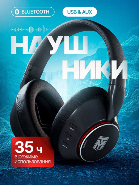 Наушники Накладные Milliant One Sy-Bt-1607 - купить по доступным ценам ...
