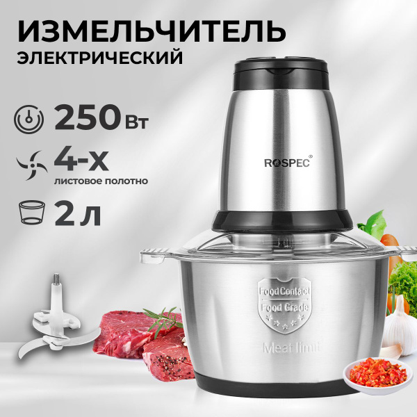 Измельчитель ROSPEC MG-120 - купить по низким ценам с доставкой в ...