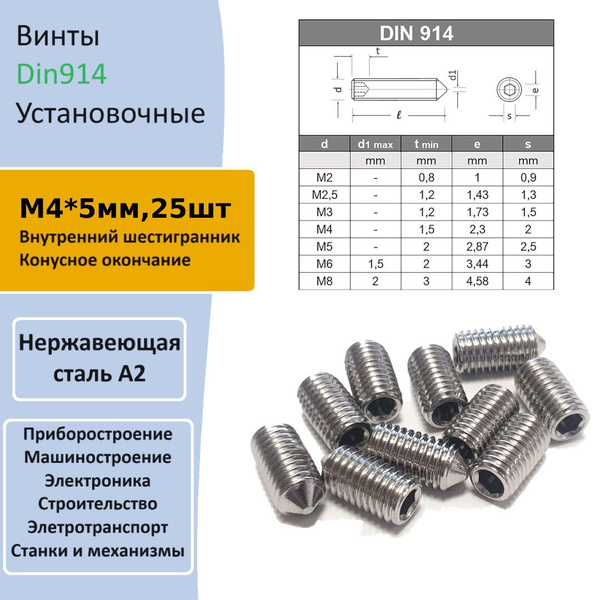 Винт M4 x , головка: Плоская, 25 шт - купить по выгодной цене в ...