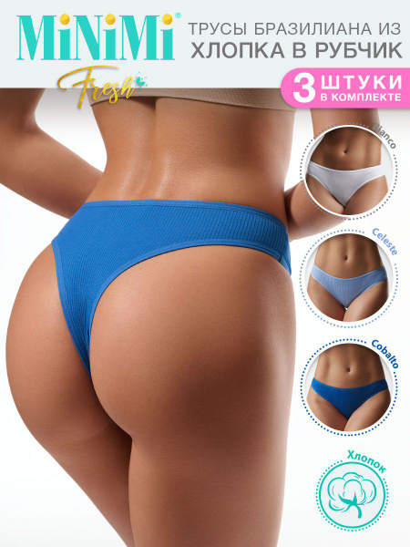 Трусы Женский Minimi бразильяна белый, голубой, размер 42 Низкая Китай Повседневный Однотонный ...