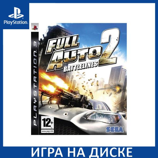Игра Full Auto 2: Battlelines (PS3) (PlayStation 3, Английская версия ...