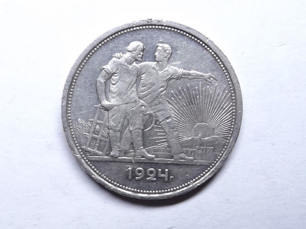 1 рубль 1924 ПЛ - купить в интернет-магазине OZON с быстрой доставкой (1212543725)