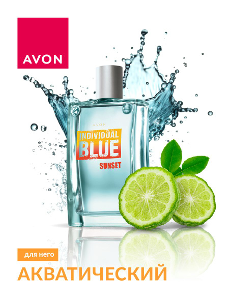 AVON Туалетная вода Individual Blue Sunset для него, 100 мл (ОРИГИНАЛ ...