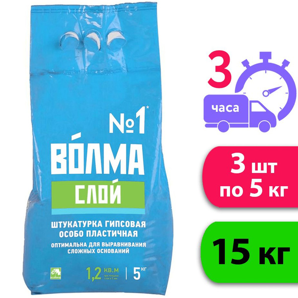 Штукатурка Волма, 15 кг - купить по доступной цене в интернет магазине ...