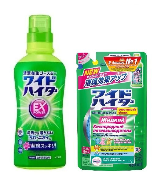 KAO Attack Haiter EX Power Жидкий кислородный пятновыводитель, 560 мл + KAO Attack Haiter EX ...