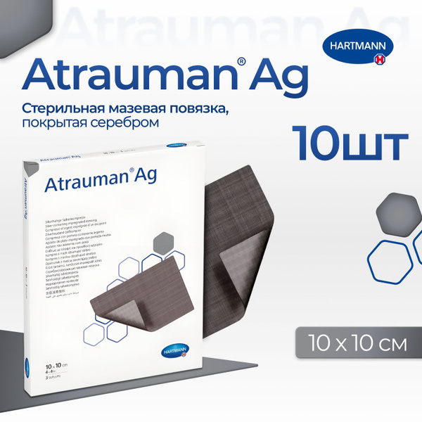 Бинт медицинский Atrauman Ag (Атрауман Аг) - Стерильная мазевая повязка ...