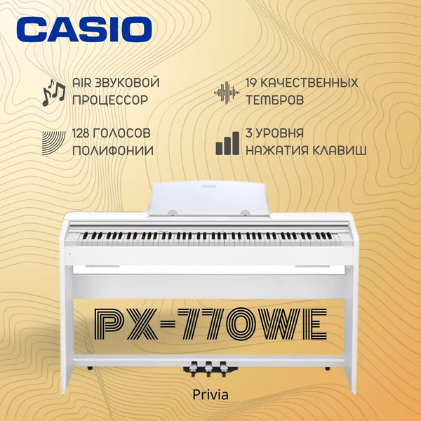 Цифровое пианино Casio Privia PX-770BK черное - купить с доставкой по ...