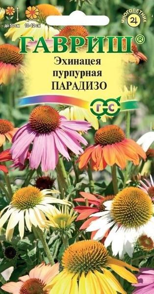 Эхинацеи Гавриш Эхинацея Парадизо смесь (5 семян) - купить по выгодным ...