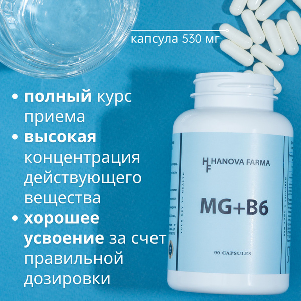 Пищевая добавка Hanova Farma / Магний цитрат + витамин B6, Б6 ...