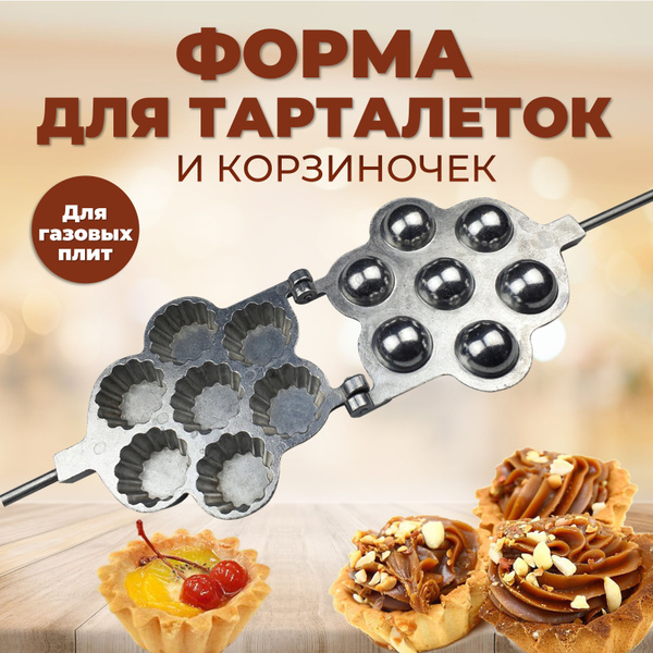 Форма для выпечки, Круглая, 7 яч., 16 см x 40 см, 1 шт купить на OZON ...