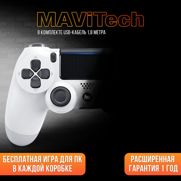 Геймпад MAViTech, для Android, MacOS, белый - купить по выгодной цене в интернет-магазине OZON ...