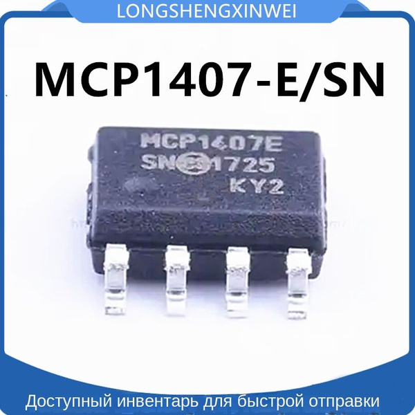 MCP1407-E/SN MCP1407E SMD SOP8 6A высокоскоростной драйвер MOSFET ...