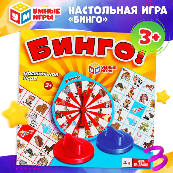 Настольная игра Бинго! Умные игры - купить с доставкой по выгодным ...