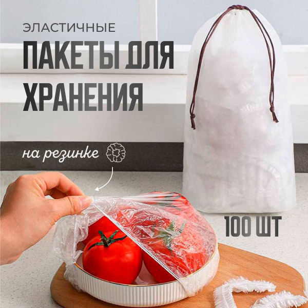 Пакеты фасовочные, 10-35 см, 100 шт, Полиэтилен купить по низкой цене с ...