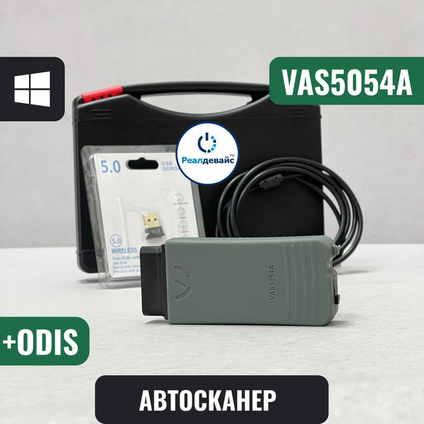 Автосканер VAS 5054 - купить по выгодной цене в интернет-магазине OZON ...