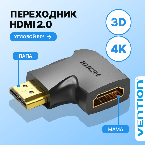 Адаптер HDMI-HDMI v2.0 переходник 19M(папа)19F(мама) угол 90 направо, универсальный для ...