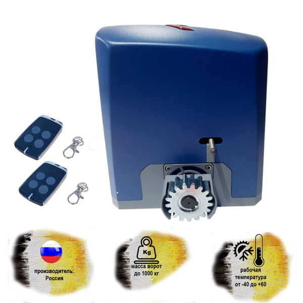Автоматика для откатных ворот R-Tech SL1000AC.M (с магнитными концевыми ...