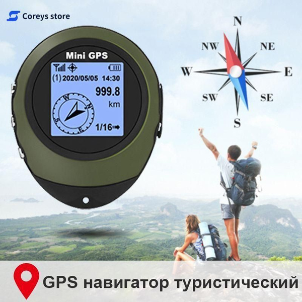 Туристический навигатор SKU00500 - купить по низкой цене в интернет ...