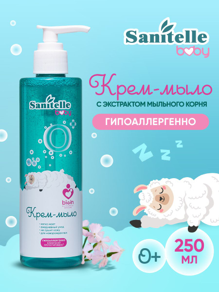 Sanitelle Жидкое мыло 250 мл - купить с доставкой по выгодным ценам в ...