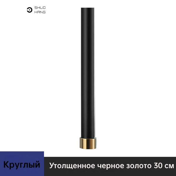 круглый удлинитель для душа длиной 30 см, душевая штанга - купить с ...