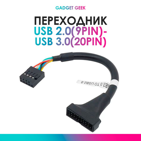 Кабель переходник адаптер для материнской платы Usb 2 0 9pin Usb 3 0 20pin купить с