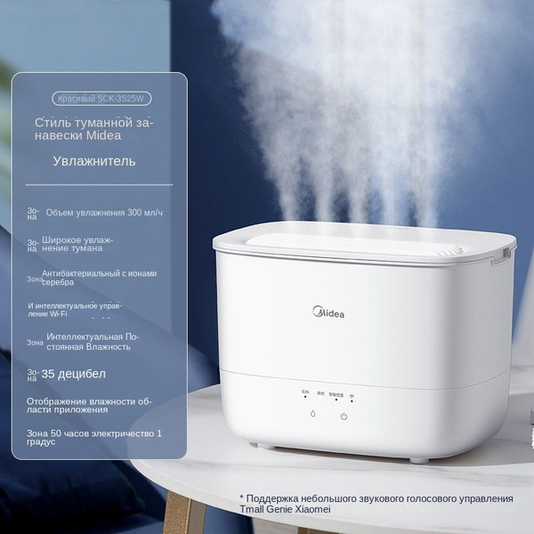Увлажнитель воздуха Midea 3S25W, белый - купить с доставкой по выгодным ...