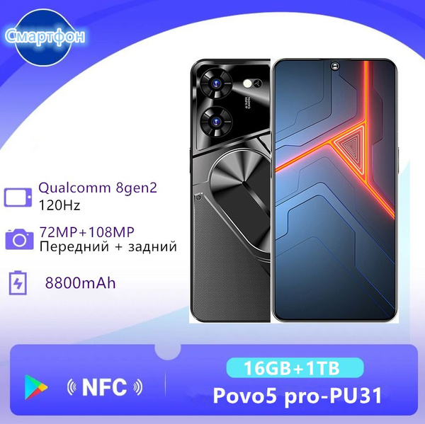 Смартфон Poco MC-SJPovo5pro-16GB+1TB - купить по выгодной цене в ...