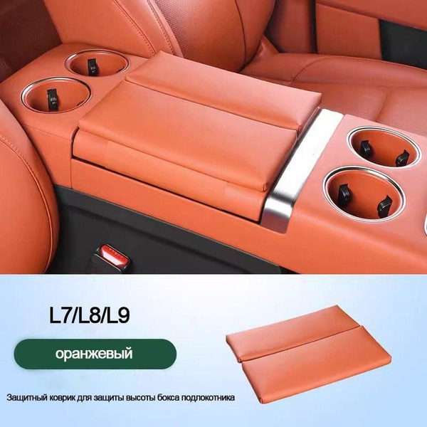 Li Xiang L7/L8/L9 Подушка бокса подлокотника - купить по выгодным ценам ...