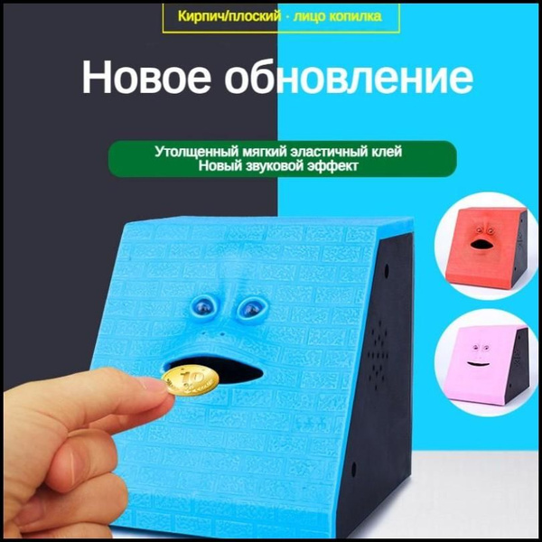 Характеристики Интерактивная копилка для денег, 10.6х10.6 см, 1 шт ...
