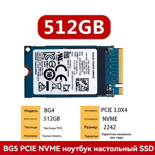 512 ГБ Внутренний SSD-диск KIOXIA C/BG4 M.2 2242 (KIOXIA BG4 2242 512GB ...