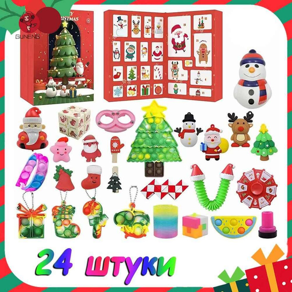 Адвент календарь,Рождественский календарь на год fm - купить с ...