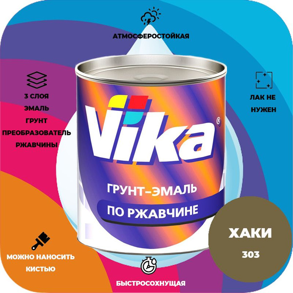 Грунт-эмаль по ржавчине Vika хаки 303 0,9 купить на OZON по низкой цене ...