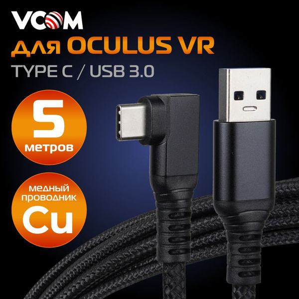 Кабель USB Type-C, USB VCOM VR-_USB Type-C_USB купить c доставкой на OZON по низкой цене ...