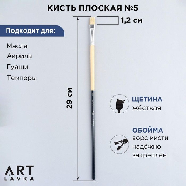 Кисть для рисования №5 - купить с доставкой по выгодным ценам в ...