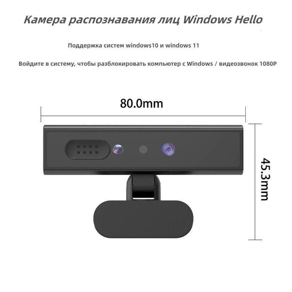 Web-камера Windows Hello人脸识别摄像头, черный - купить с доставкой по ...