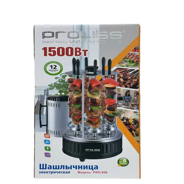 Электрошашлычница PROLISS Pro-855 - купить по доступным ценам в ...