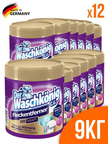 Пятновыводитель кислородный Clovin Der Waschkonig Oxy Kraft порошковый ...