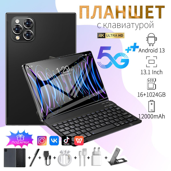Купить планшет Teclast pad 15 pro ultra 13.1", 1025 GB по низкой цене ...