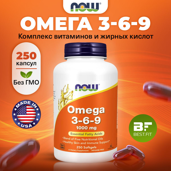 Омега 3-6-9 капсулы, NOW, 1000мг, 250 капсул, Omega 3 рыбий жир ...