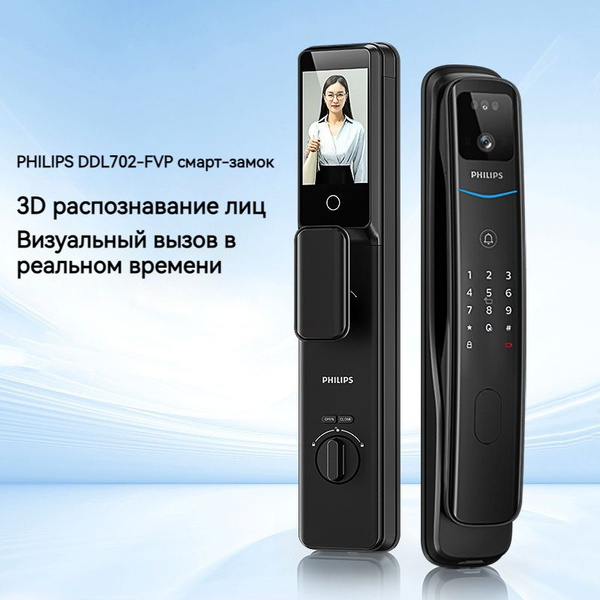 Умный электронный дверной замок PHILIPS 702-FVP смарт замок с кодом с ...