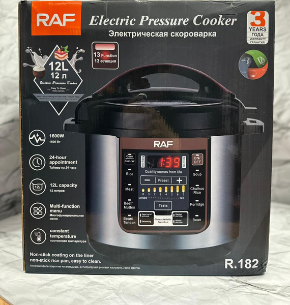 RAF Скороварка, Алюминий купить на OZON по низкой цене (1378341531)