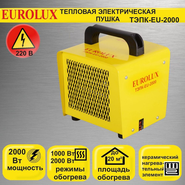 Eurolux - купить по выгодной цене в интернет-магазине OZON.ru (1379806624)