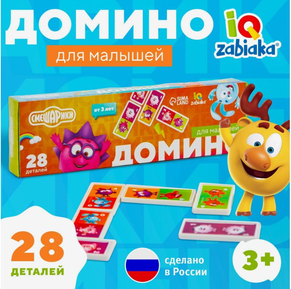 Домино Смешарики, развивающая игра, 28 деталей - купить с доставкой по ...