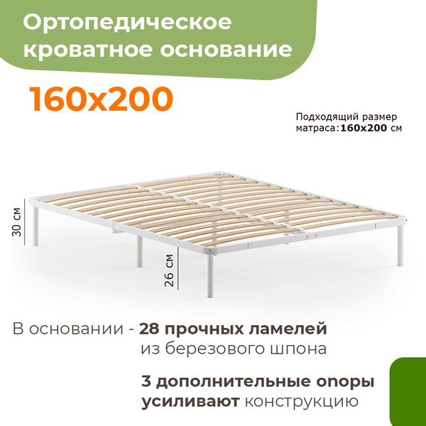 Ортопедическое основание для кровати Основание без спинки - купить по ...