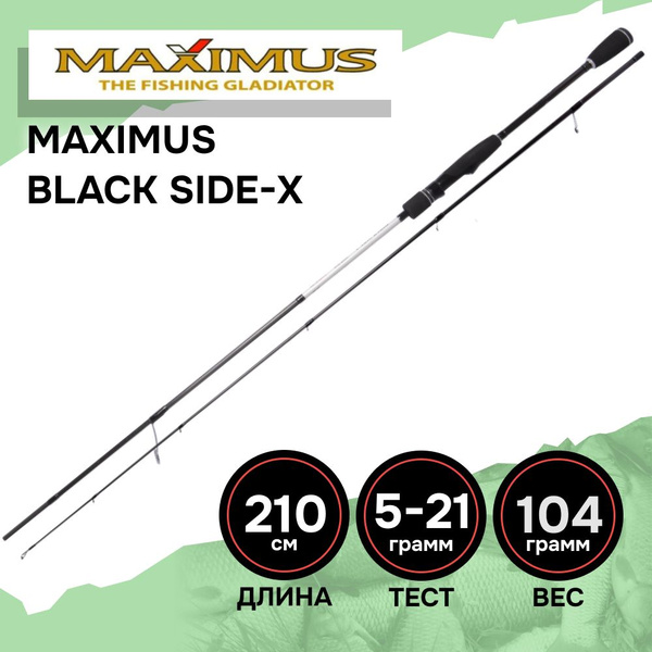 Спиннинг Maximus Black Side-X, от 5 гр купить по выгодным ценам в ...