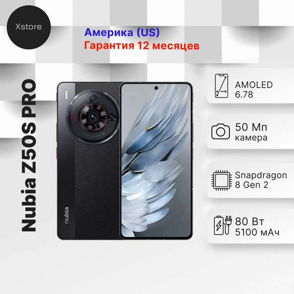 Смартфон Nubia Z50S Pro Black - купить по выгодной цене в интернет ...