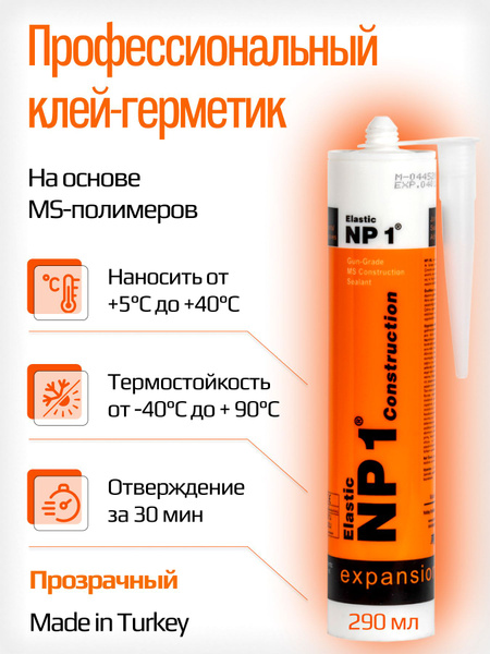 Полиуретановый Клей-герметик YOLDAS, Для мебели, прозрачный - купить по ...