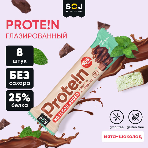 Протеиновые батончики Prote!n Со вкусом мята-шоколад без сахара, 40 г ...